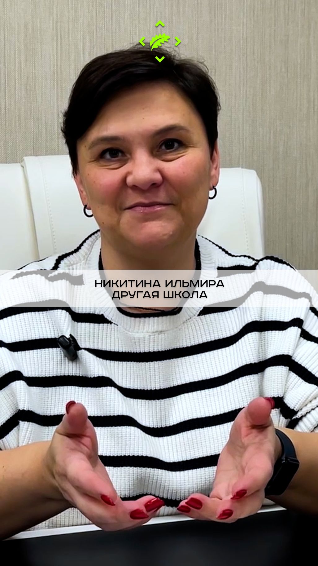 Отзыв Другая школа