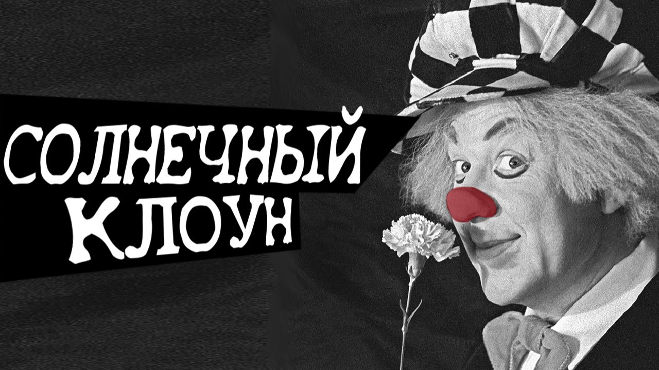 ГОЛОВА В ДУХОВКЕ. ЖЕСТОКАЯ РАСПРАВА ОТ "КЛОУНА" | Олег Быков, советский серийный убийца, маньяк СССР