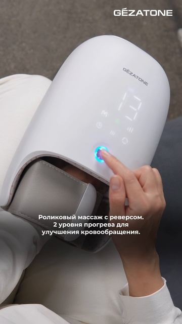 Беспроводной массажер для рук с функцией прогрева и охлаждения AMG409, Gezatone