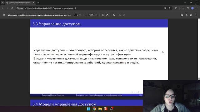 Доклад выступление
