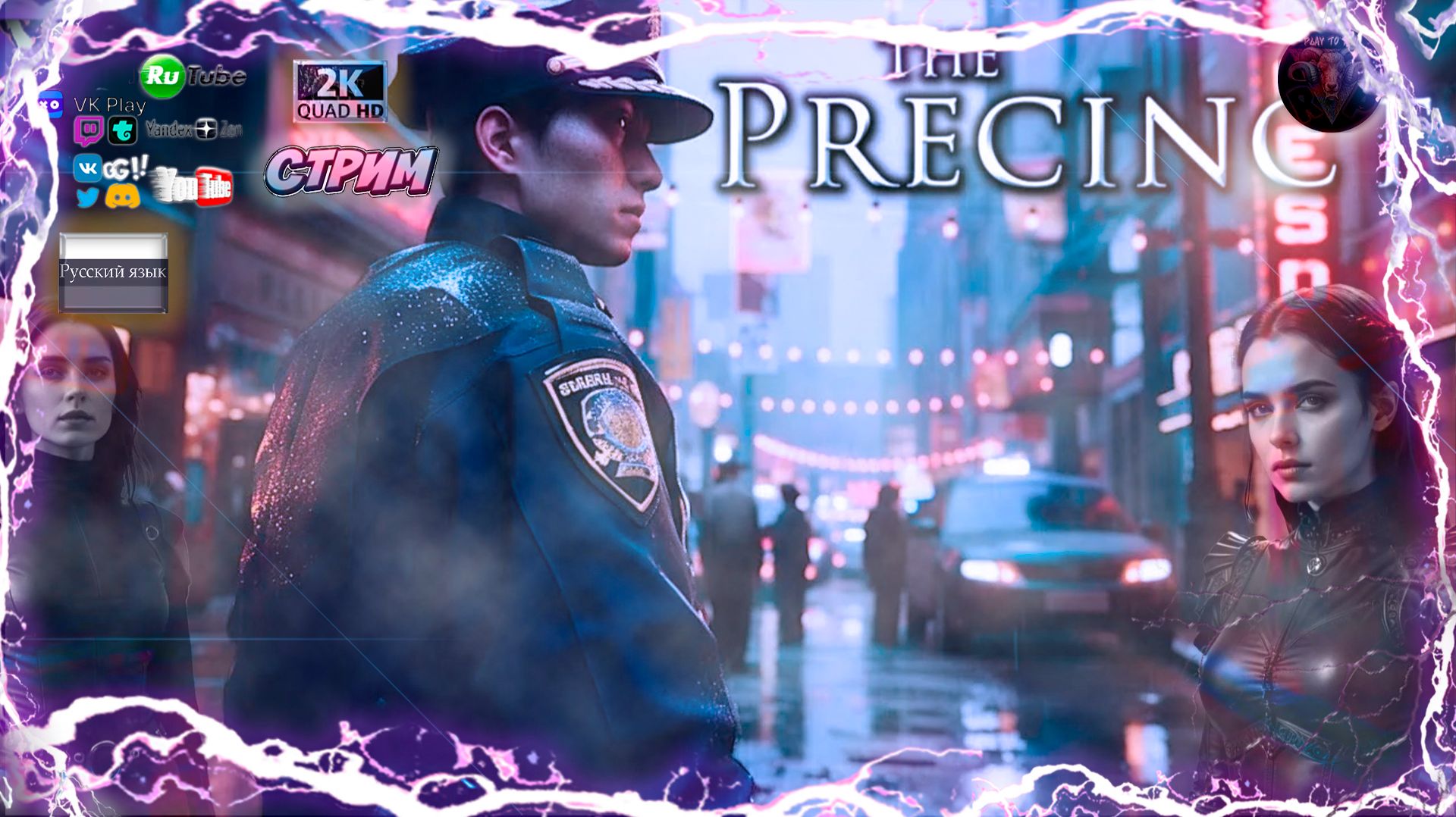 🚔 The Precinct Полицейский Симулятор 80-х #4