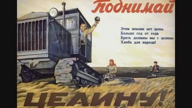 Оратория "ЦЕЛИНА - начало 1954 год" (Опус ИИ)