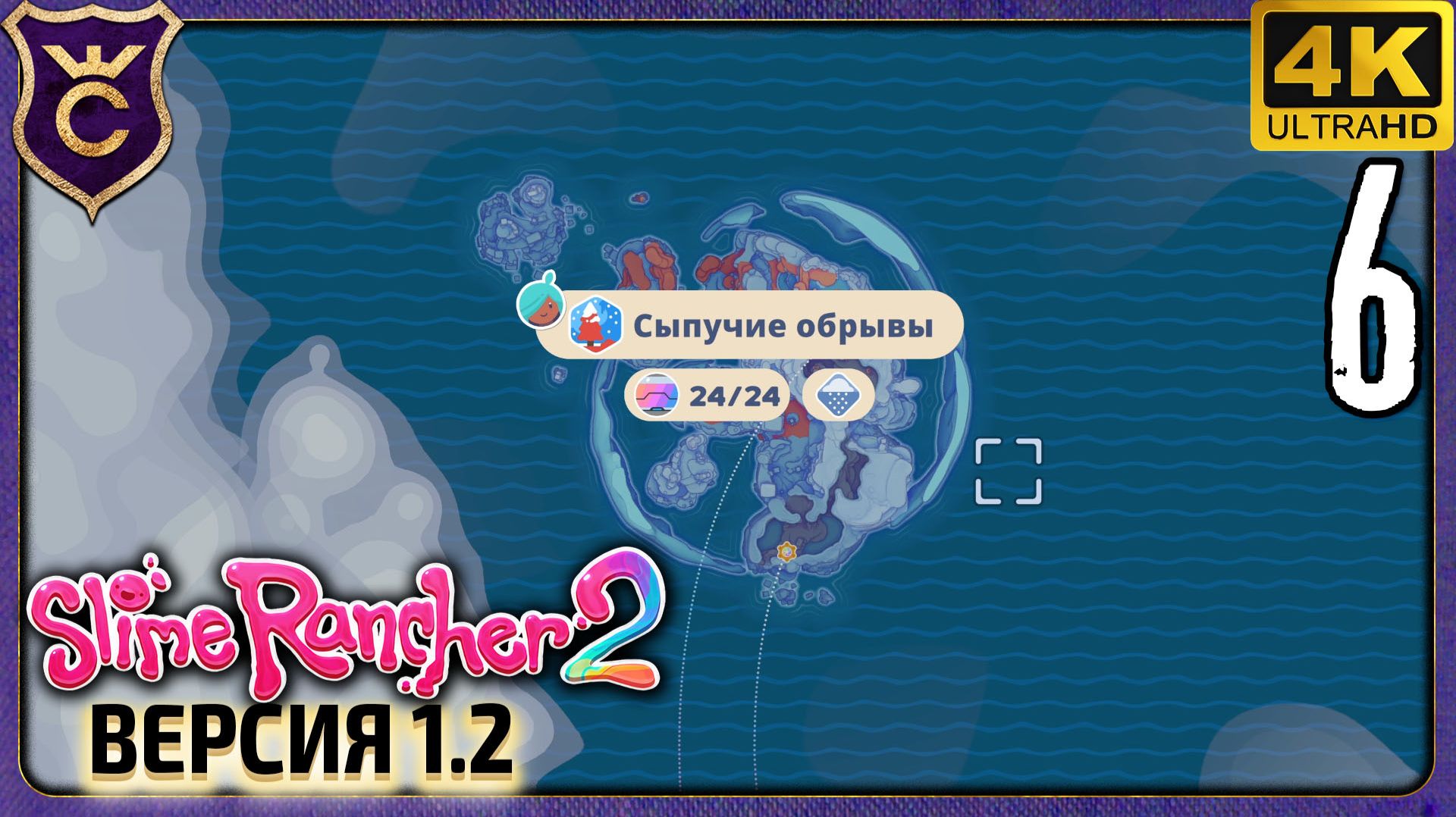 ВСЕ СОКРОВИЩНИЦЫ СЫПУЧИЕ ОБРЫВЫ! 6 Slime Rancher 2 Radiant Slimes Sanctuary