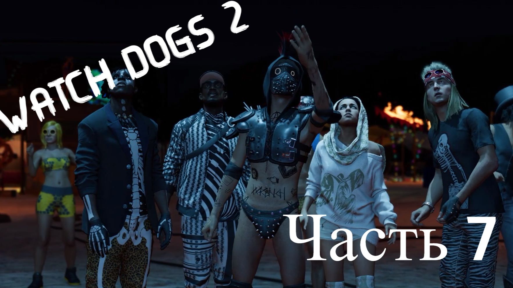 WATCH DOGS 2 | Прохождение #7 | Встретили старого Знакомого