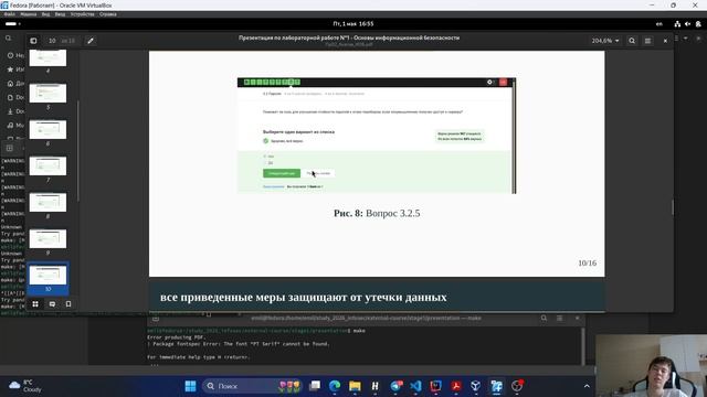 защита презентации этап 3
