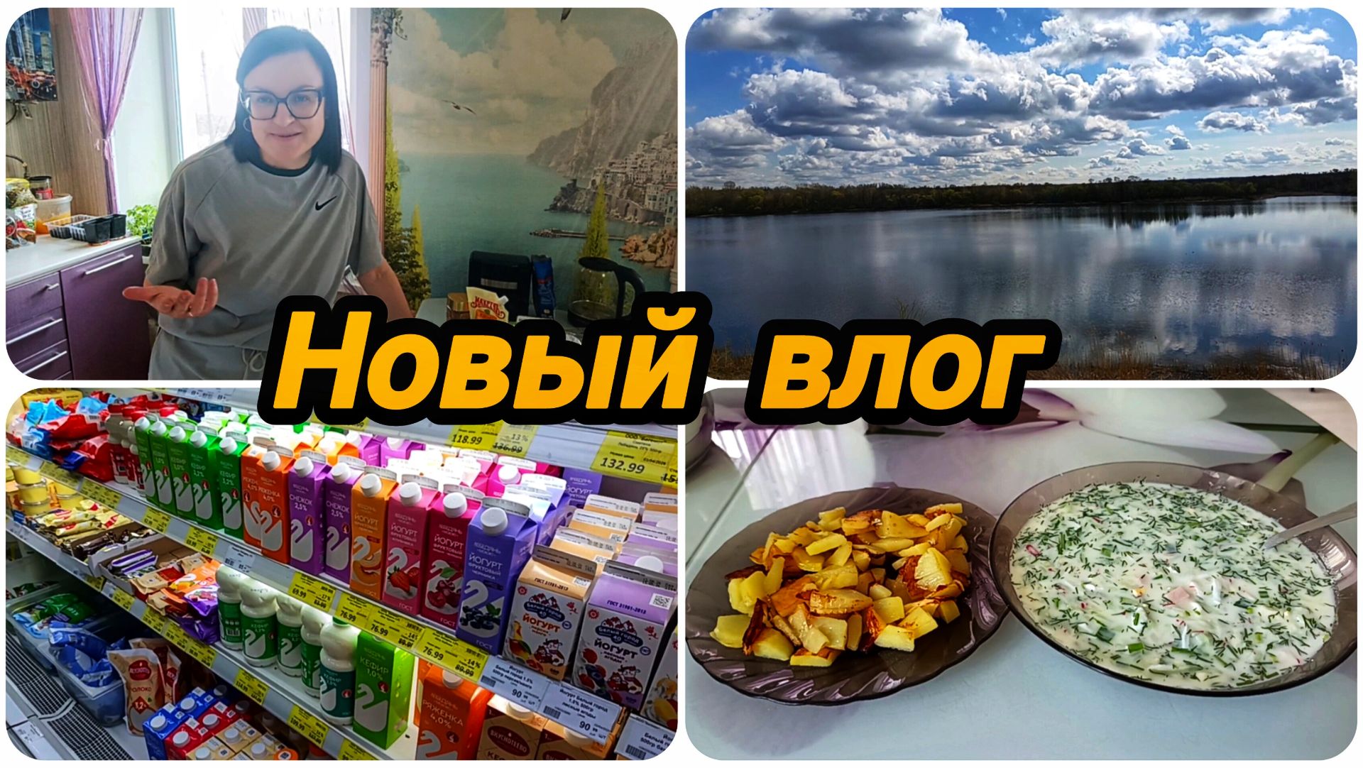 ОБСТАНОВКА ТРЕВОЖНАЯ 😔 ЗАКУПИЛАСЬ ПРОДУКТАМИ, БУДУ ГОТОВИТЬ 😋👍