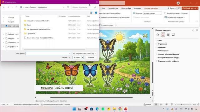Шаблон интерактивного задания