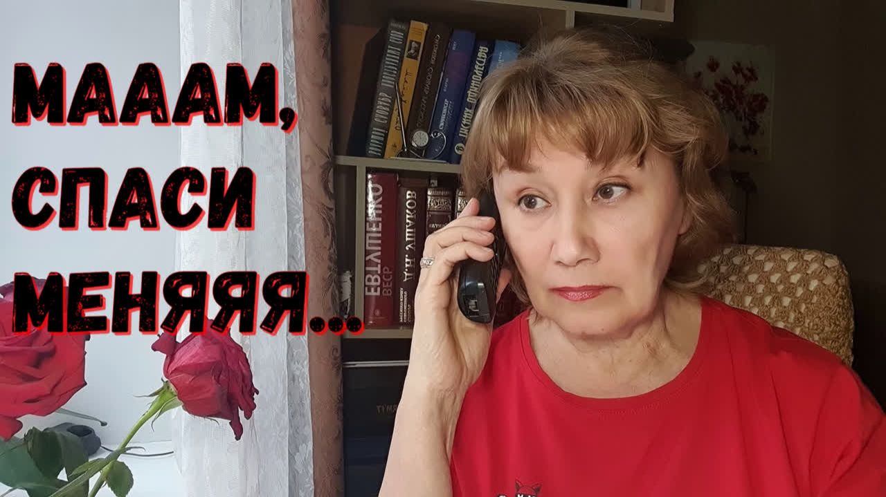 Дочь с разорванной губой в реанимации. Телефонный мошенник назвался сыном и попросил миллион