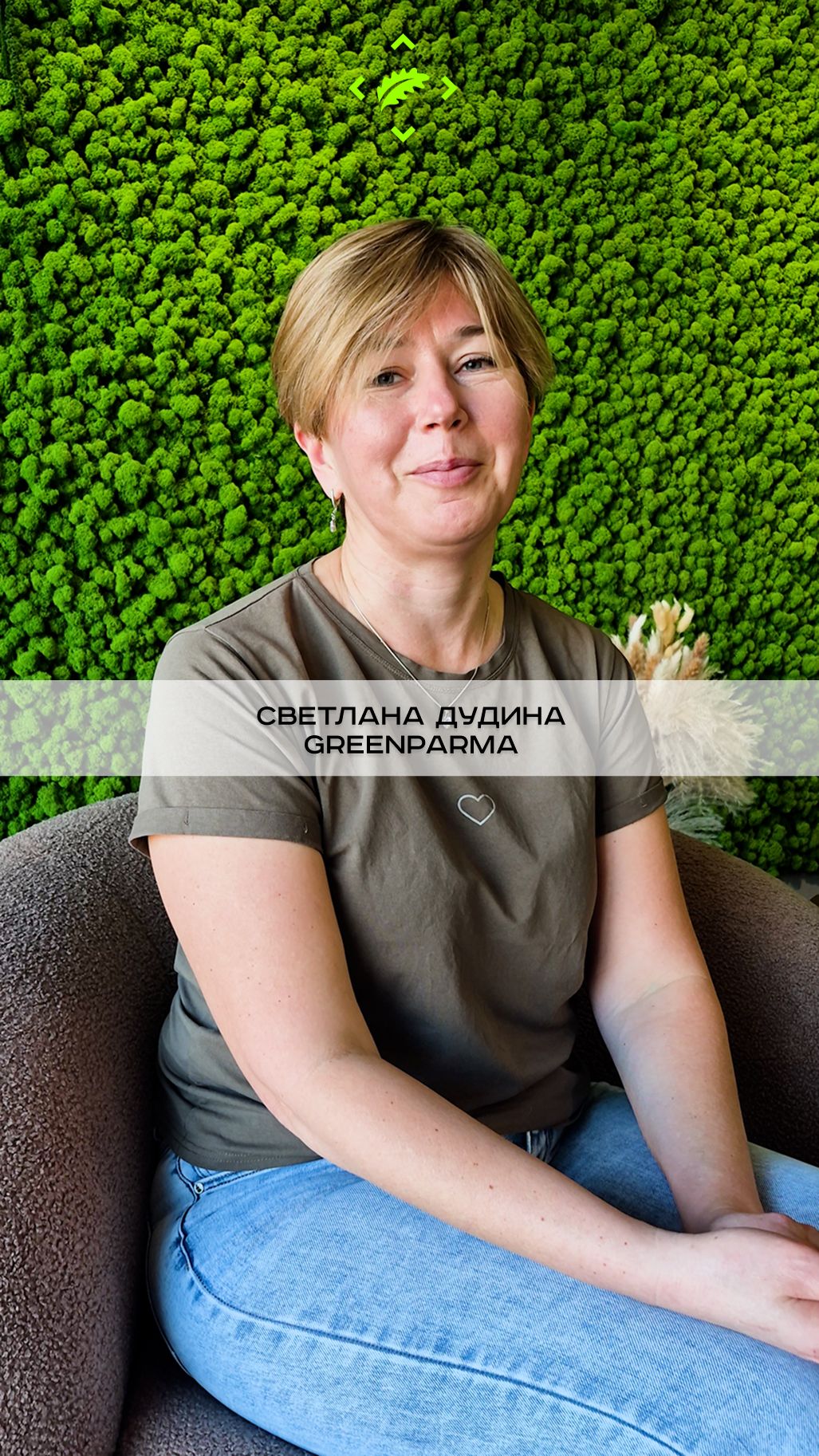 Отзыв GreenParma