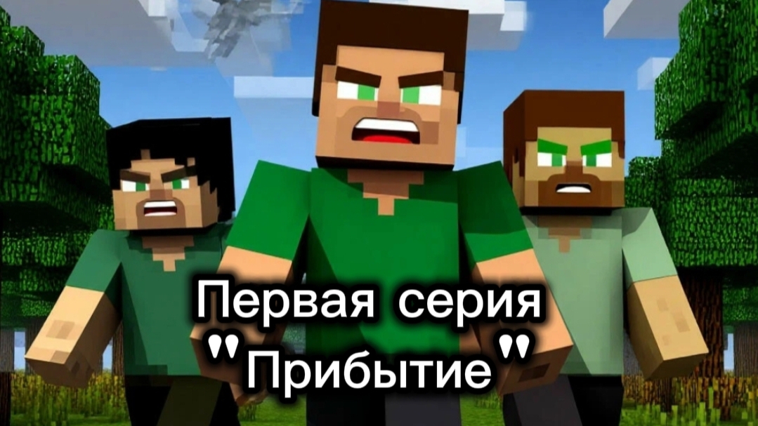 Зомби Апокалипсис в Minecraft