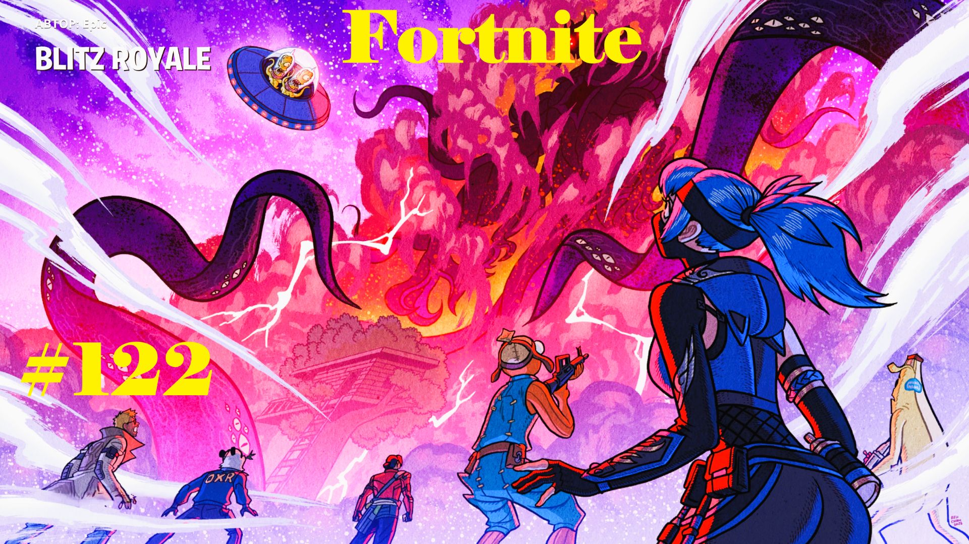 #122 Fortnite | Blitz Royale | Апрель 2026 г.