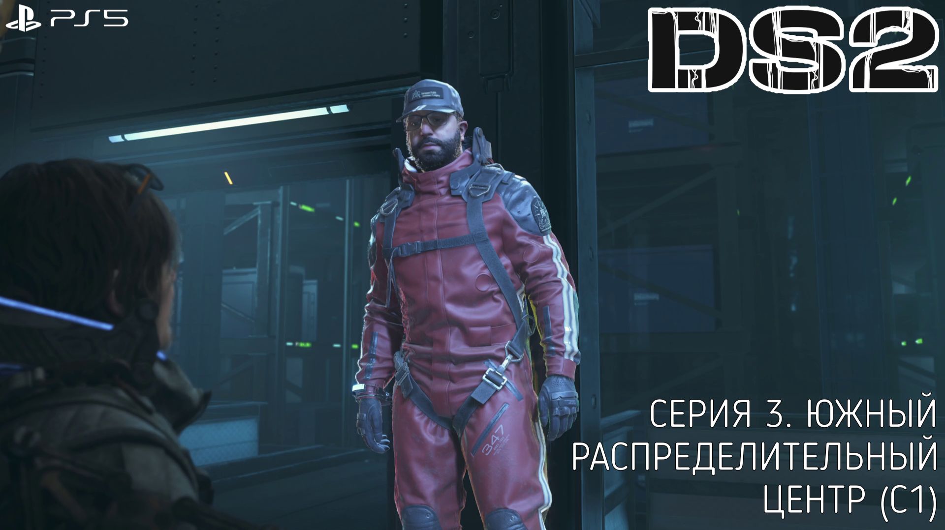 Death Stranding 2: On the Beach. Серия 3. Южн. распред. центр (С1).  #безкомментариев на #ps5