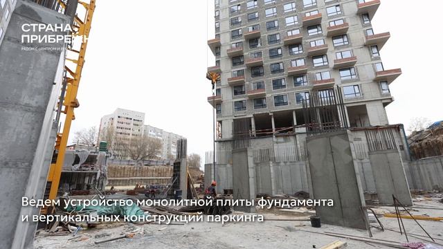 Ход строительства ЖК «Страна.Прибрежная» в Тюмени от застройщика «Страна Девелопмент», 01.05.2026