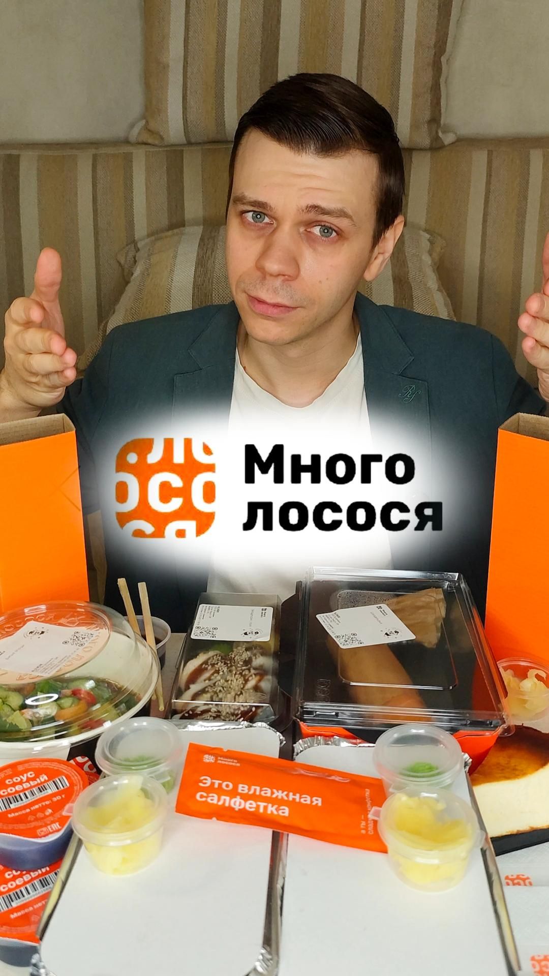Доставка "Много лосося". ТОП за свои деньги?