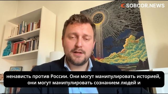 Лоренцо Пачини: «Неонацизм — это связь не только между Киевом и Берлином, но и ЕС»