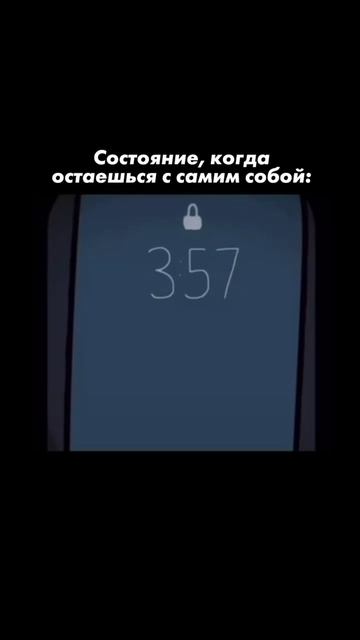 Тревожное состояние
