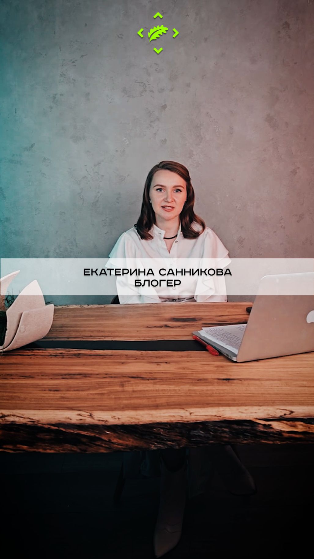 Отзыв
