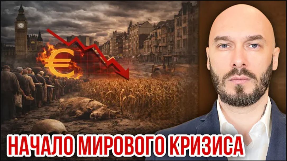 01.05.26. Начало мирового кризиса | Николай Лилин