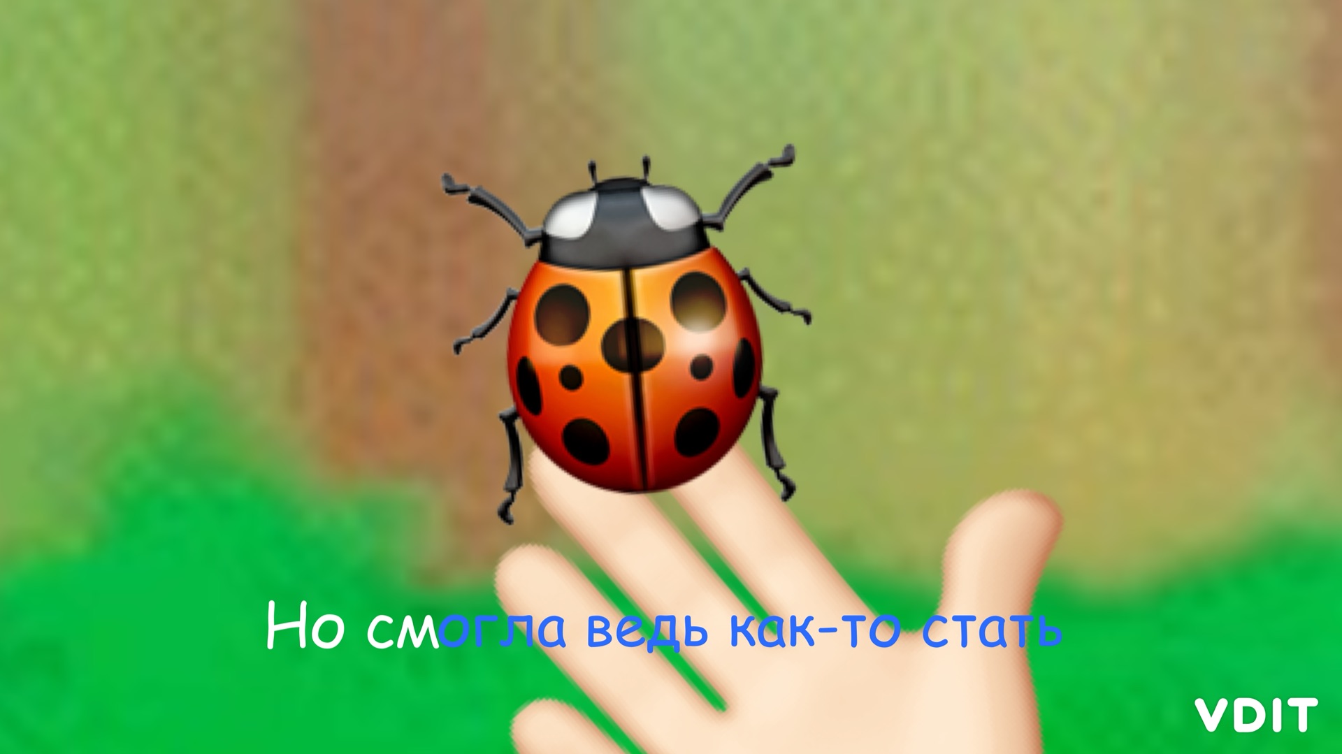 Бурёнка Даша. Божья коровка | Песни для детей