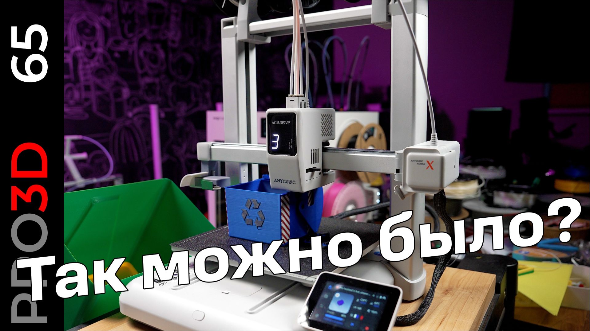 Kobra X — свежий взгляд на мультицветную печать