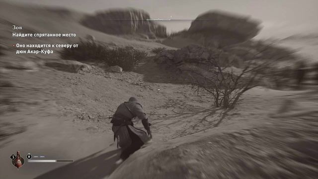 ASSASSINS CREED MIRAGE.   8.ИЩЕМ СОКРОВИЩА.