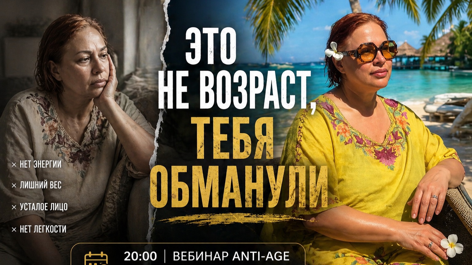 ANTI-AGE протокол. Стройность и долголетие. Елена Яковлева