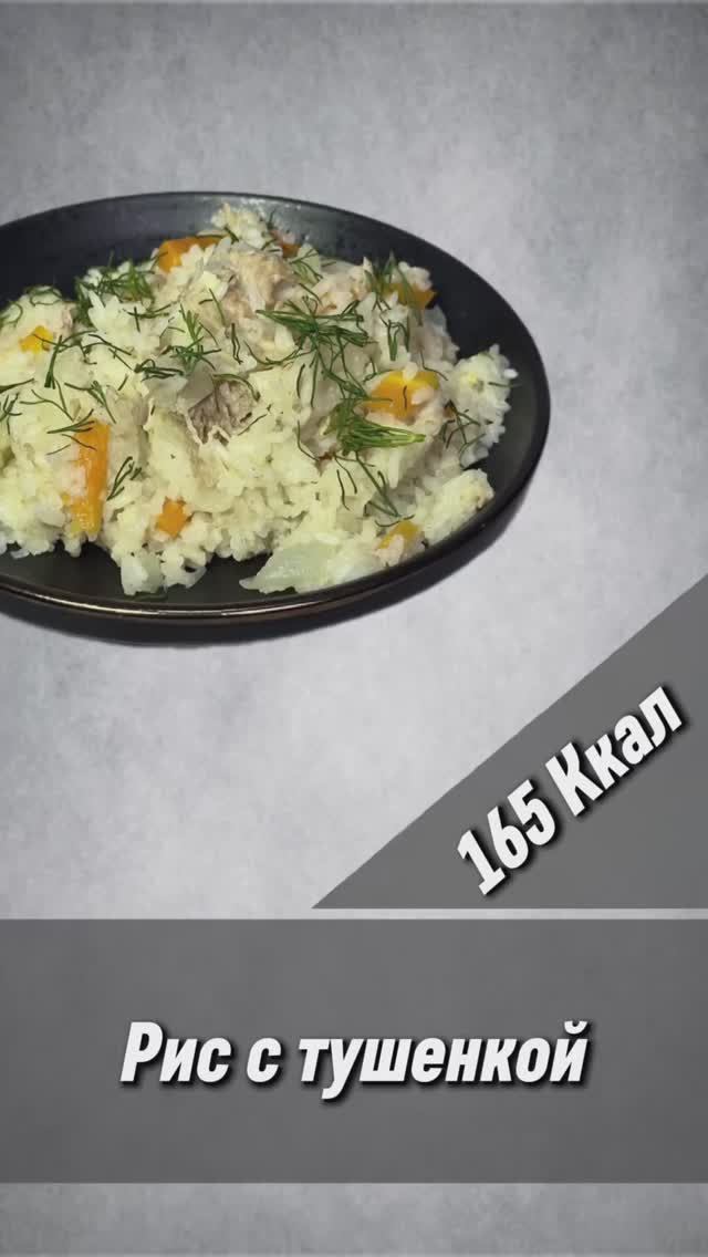Рис с тушенкой - пошаговый рецепт вкусной каши в мультиварке