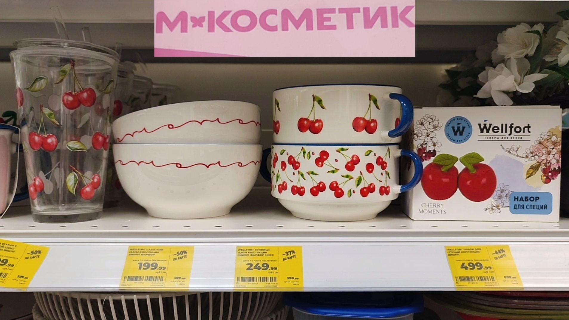 Новая коллекция ВИШНЯ в М.Косметик (май 2026)