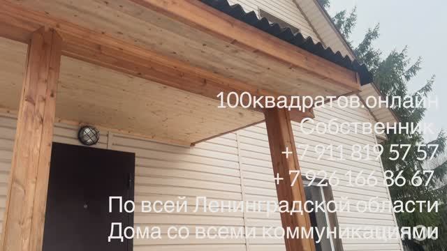 Ленобласть, пос. Новый Свет, Гатчинский район, дом 143 м2