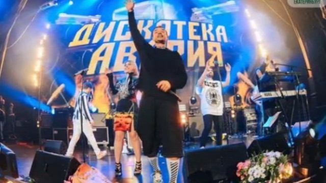 Дискотека Авторадио.