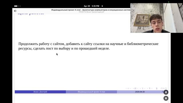 Защита индивидуальный проект 4 этап