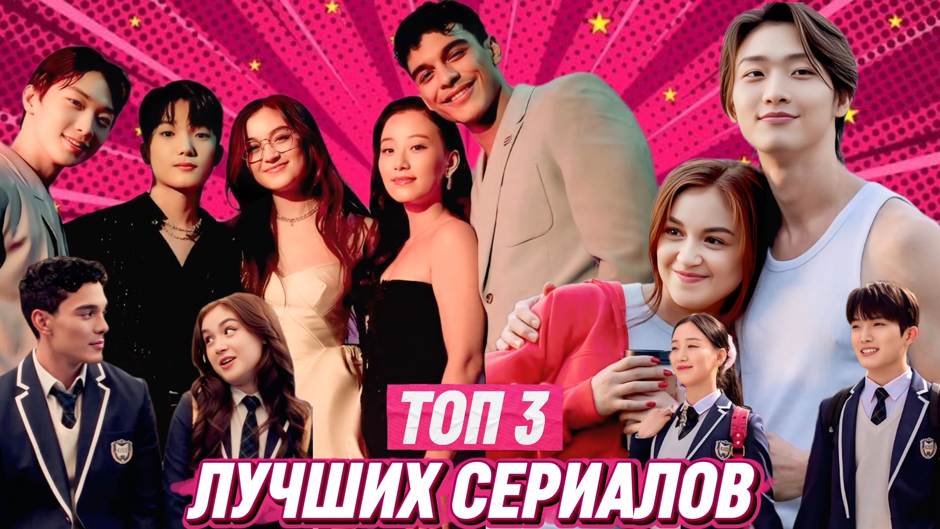НОВАЯ ДОРАМА от Netflix Целую, Китти