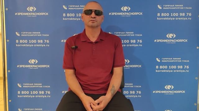 Отзыв о лазерной коррекции зрения в клинике "Зрение Красноярск", 88001009876