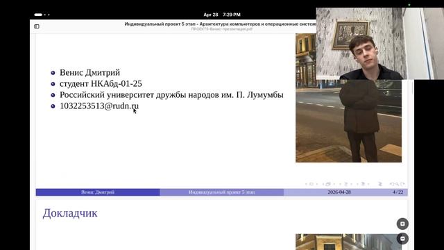 Защита индивидуальный проект 5 этап