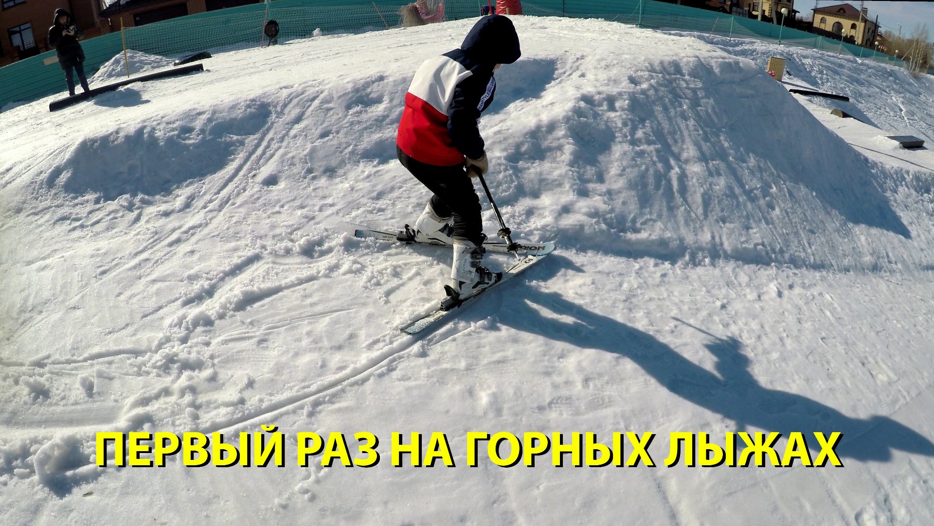 Первый раз на горные лыжи: как мы с сыном провели два дня на Воронинских горках 🎿❤️
