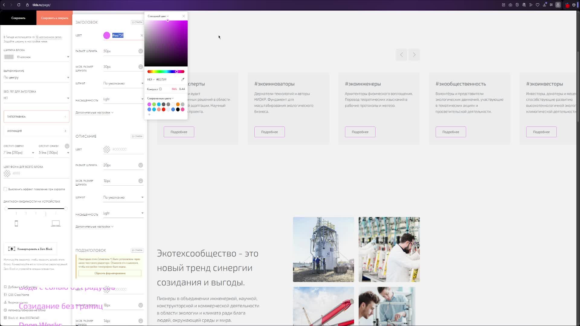 Делаем контент. Пробная трансляция.