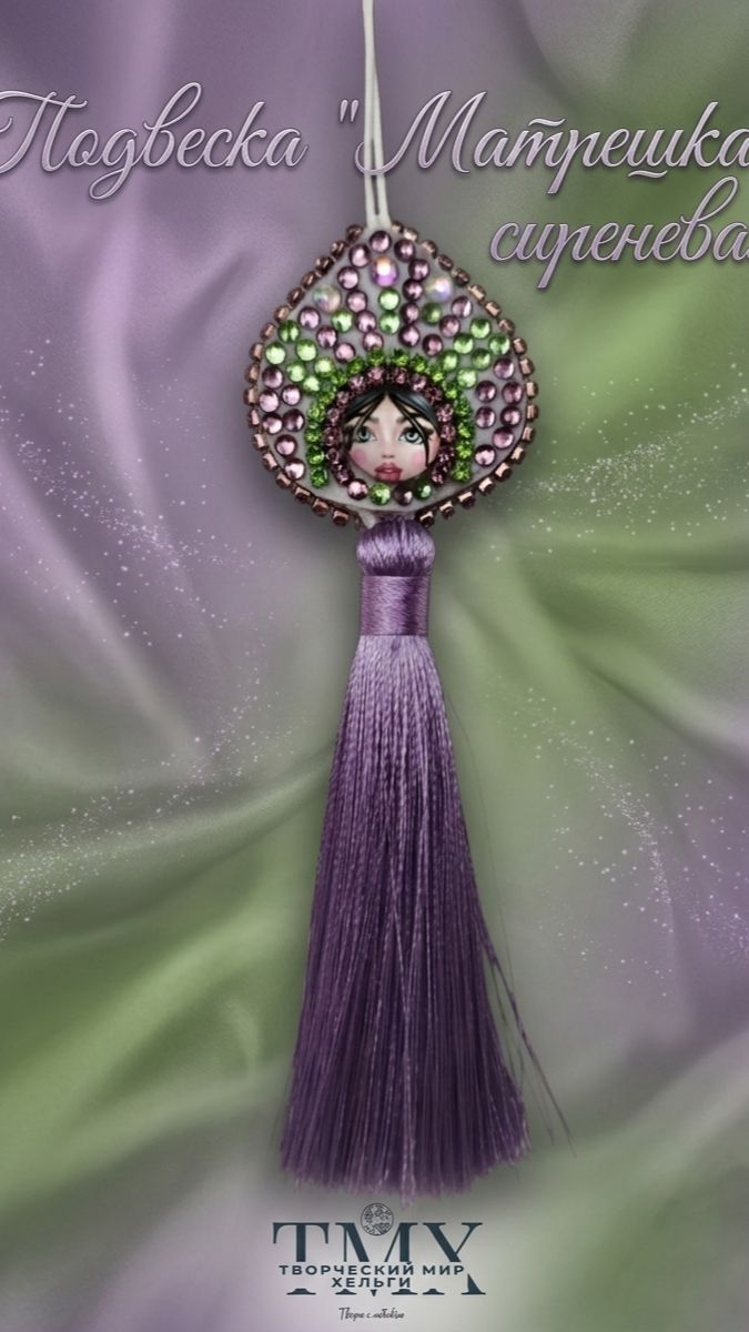 Подвеска https://www.ozon.ru/product/podveska-matreshka-sirenevaya-v-avtomobilnyy-salon-4144284527/