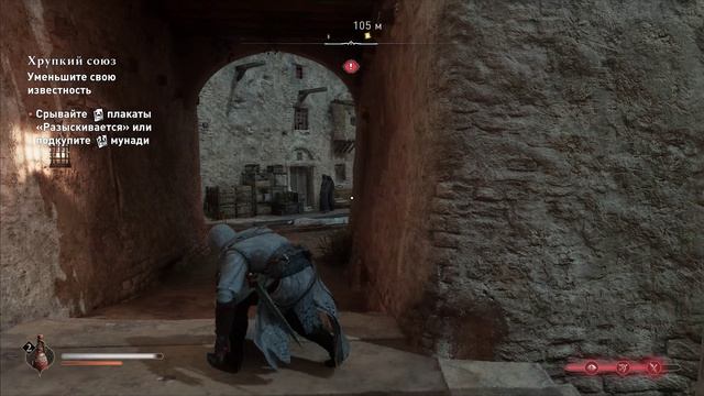 Assassin's Creed Mirage .   6. КРАСНАЯ ТЕТРАДЬ.