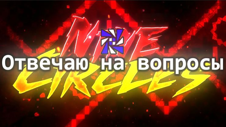 отвечаю в следующем видео на вопросы!