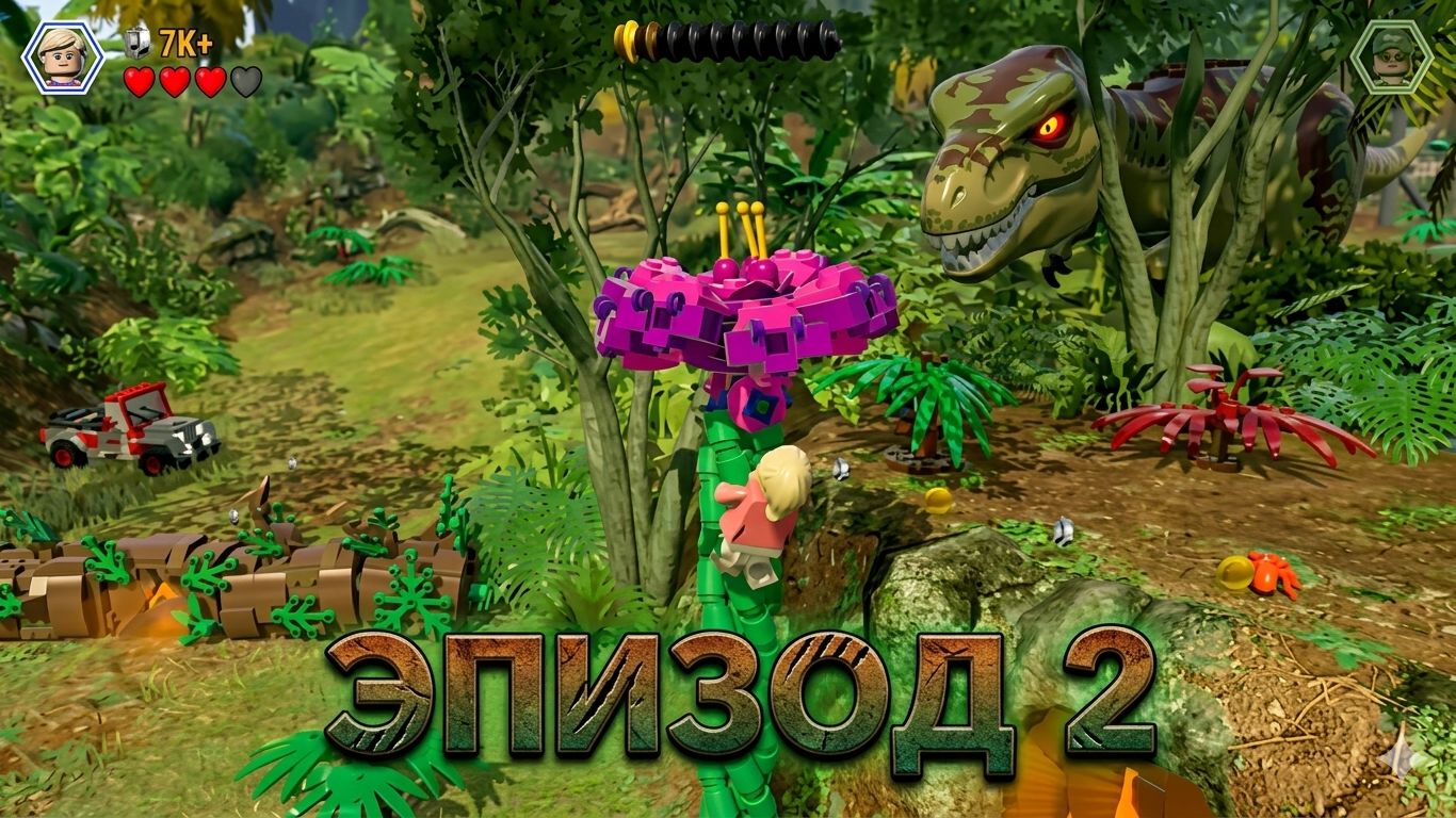 ЛЕГО игра про ДИНОЗАВРОВ 🦕 💪 Мир Юрского Периода. Эпизод 2 - прохождение