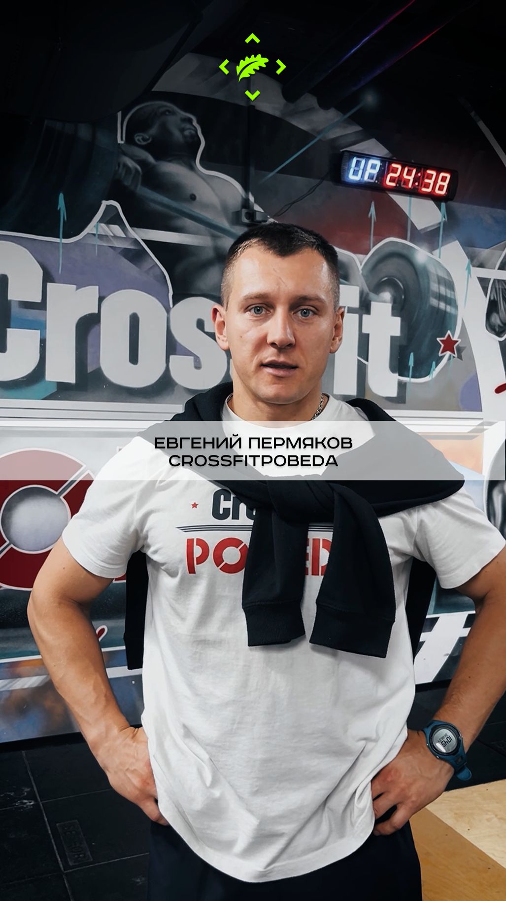 Отзыв CrossFit