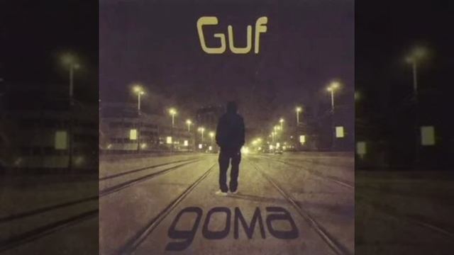 Guf-Было давно. Альбом "Дома"(2009)