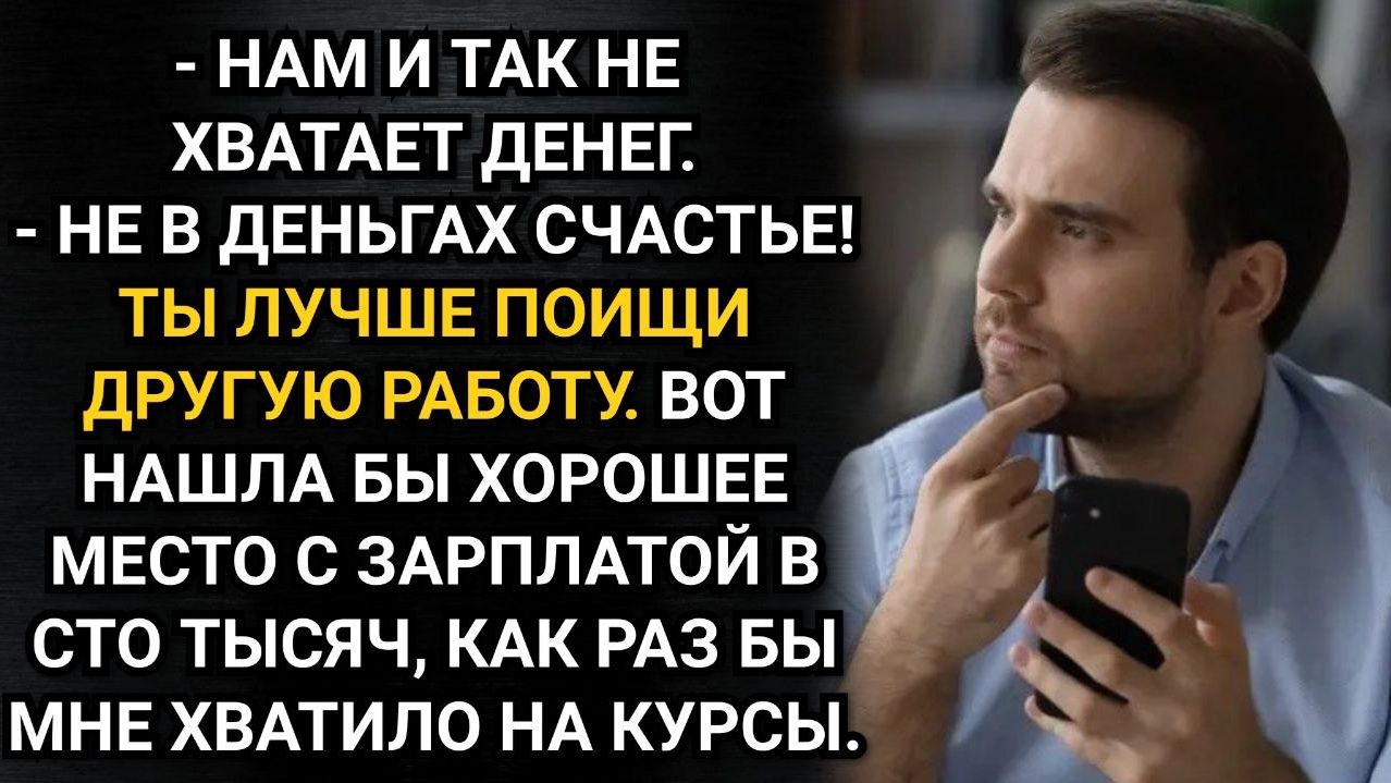 Я сейчас вещи соберу и уйду, не волнуйся! Жизнерадостно сообщил ей муж. Аудио рассказы