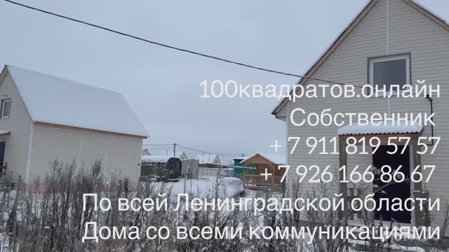 Ленобласть, д. Таровицы, Гатчинский р-н, дом 95 м2