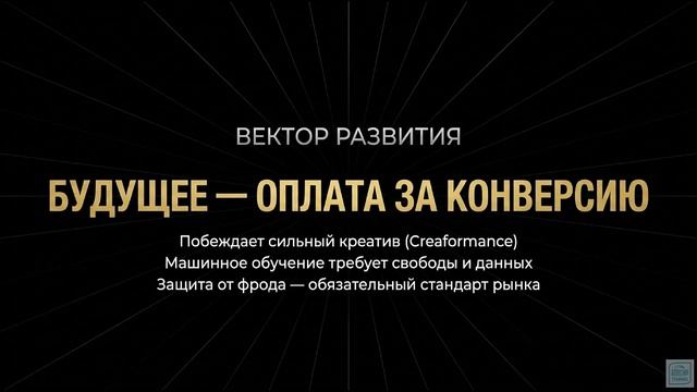 VK Реклама 2026 разбор правила X3 и трехдневного периода машинного обучения рекламных алгоритмов