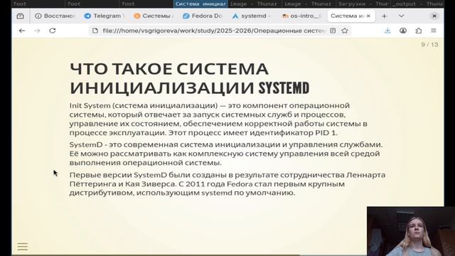 подготовка презентации