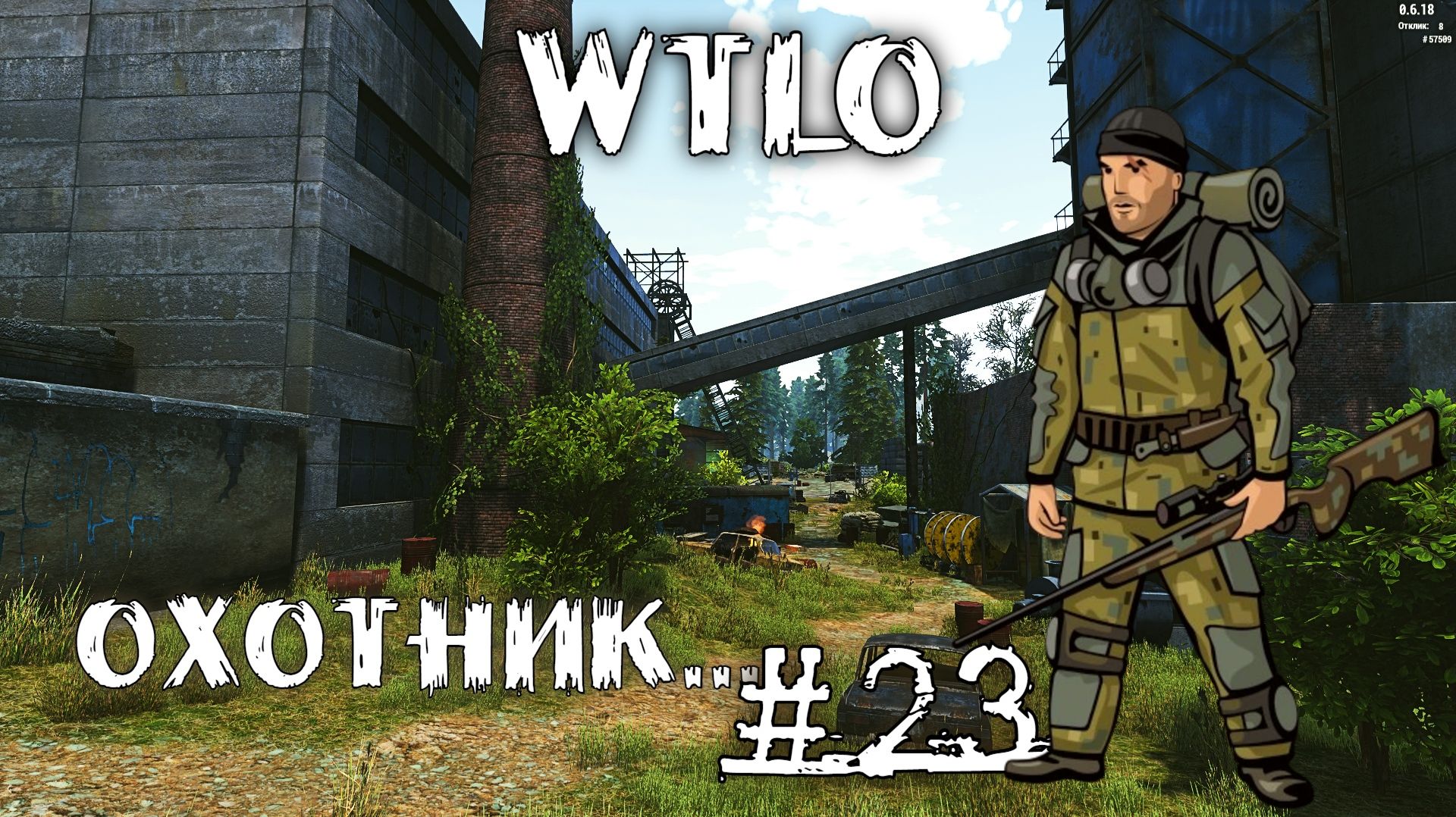 Will To Live Online Прокачка Охотник Охотника может погибнуть, но не его идеи #23