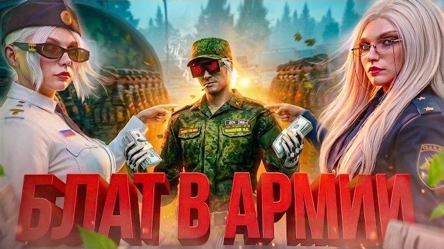 СОТРУДНИЦЫ ФСБ следят ЗА АРМИЕЙ в ГТА 5 РП