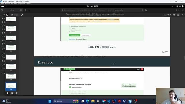 защита презентации 1 этап