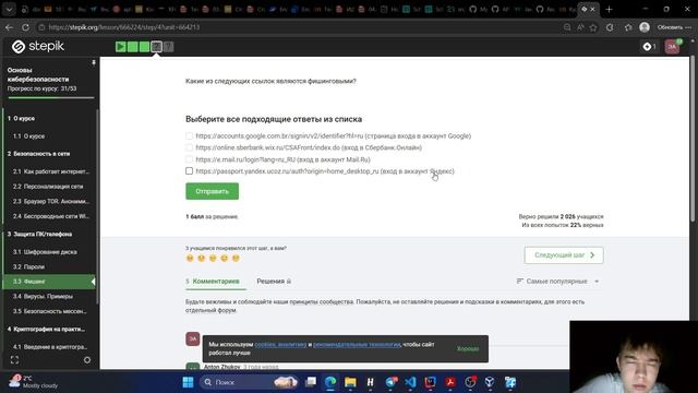 внешний курс 2 модуль